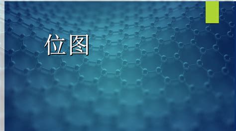 哈希应用之位图 csdn博客