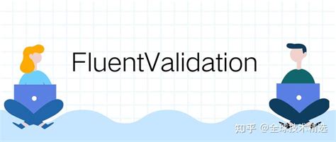 在net Core 中使用 Fluentvalidation 进行规则验证 Dreamw 博客园