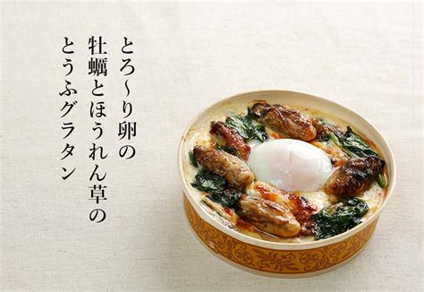 グラタン｜とっておきアレンジメニュー｜相模屋食料株式会社｜とうふは相模屋