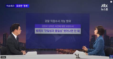 Jtbc 귀여운 박사라 기자