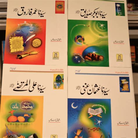 Khulafaye Rashda Al Thaqafah Books Al Thaqafah