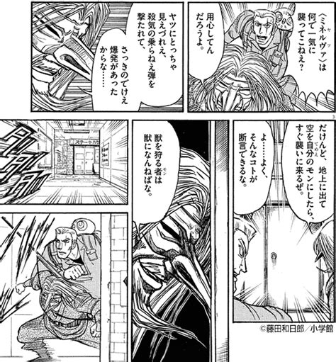 【熟した男の魅力】枯れ専女子に捧ぐ！渋く輝くイケおじキャラ15選 無料まんが・試し読みが豊富！ebookjapan｜まんが（漫画）・電子書籍