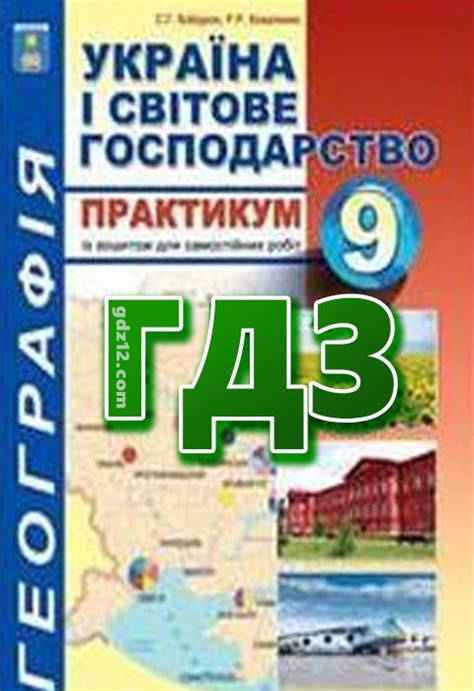 Фізика 7 клас ГДЗ