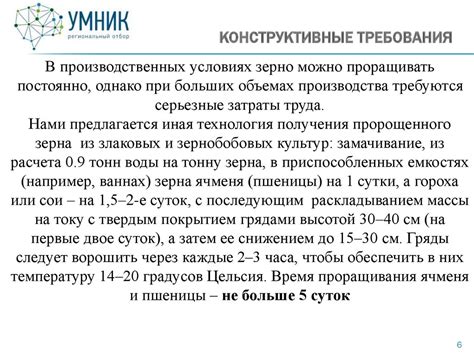 Повышение продуктивности свиней за счёт скармливания им пророщенного зерна ячменя в период