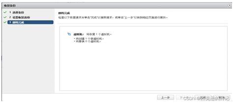 vdp （vsphere data protection）vsphere备份组件 csdn博客