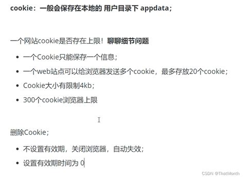 Javaweb中cookie是什么？java Web什么是cookie Csdn博客