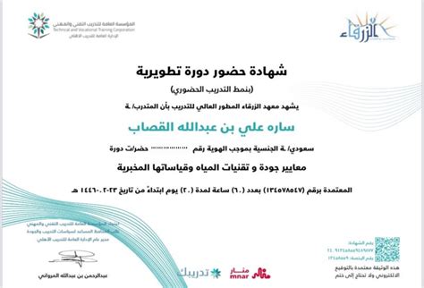 Waterquality Sarah Alqassab