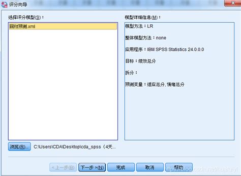 Spss学习笔记:回归模型spss模型摘要分析 Csdn博客 Spss学习笔记:回归模型spss模型摘要分析 Csdn博客