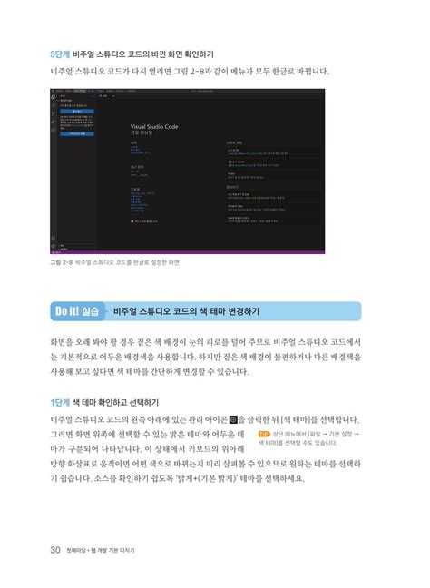 알라딘 미리보기 Do It Html Css 자바스크립트 웹 표준의 정석