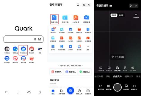 将纸质版文件扫描成电子版的软件有哪些？试试这些扫描app 知乎