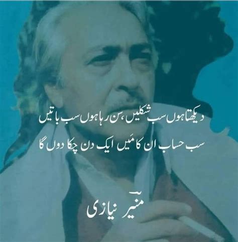 Faiz Ahmed Faiz Munir Niazi Nasir Kazmi منیر نیازی