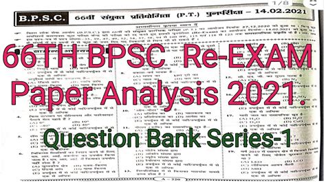 BPSC क Question Bank BPSC Set Full Analysis YouTube