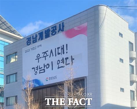 경남개발공사 합천군과 서민 복지주택 건립 위수탁 협약 전국 기사 더팩트