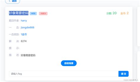 Bugku Web 好像需要密码bugku 好像需要密码 Csdn博客