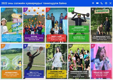 Хүүхдийн ЗУСЛАНГИЙН 2022 оны ээлжийн ХУВААРЬ болон ҮНЭ ТАРИФ