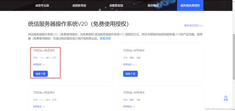 统信 uos 20 初体验 uos 20 1050 hygon 64位 uefi版 csdn博客