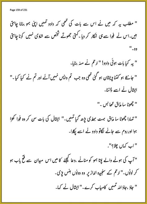 Ye Zindagi Aur Tum Complete Urdu Novel By Noor Ul Huda