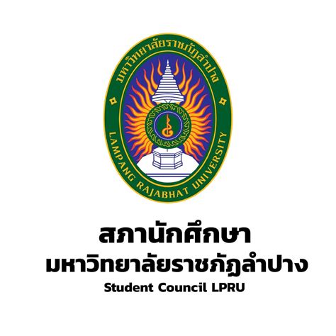 สภานักศึกษา มหาวิทยาลัยราชภัฏลำปาง