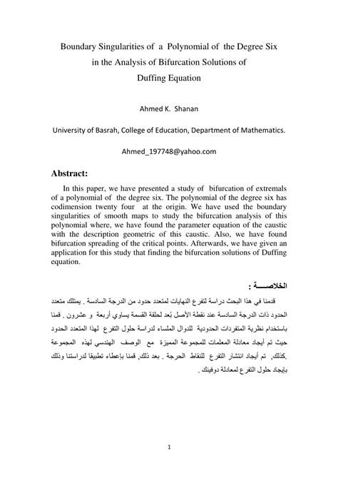 Pdf Boundary Singularities Of A Polynomial Of The Degree Six In The
