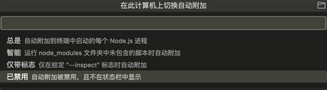 vscode 调试方式总结 全玉 博客园
