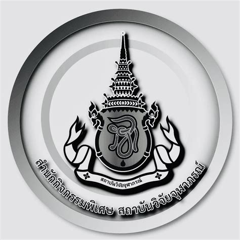 สำนักกิจกรรมพิเศษ สถาบันวิจัยจุฬาภรณ์ Bangkok