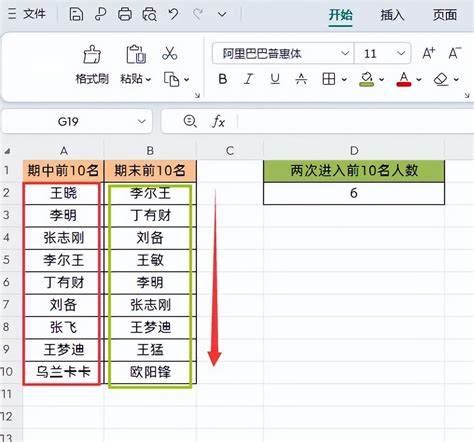 Excel中统计一列相同内容个数的两种场景及方法解析 趣帮office教程网