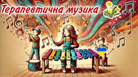 МУЗИКА ДЛЯ РОЗВИТКУ ТВОРЧИХ ЗДІБНОСТЕЙ ДИТИНИ класична музика для дітей Youtube