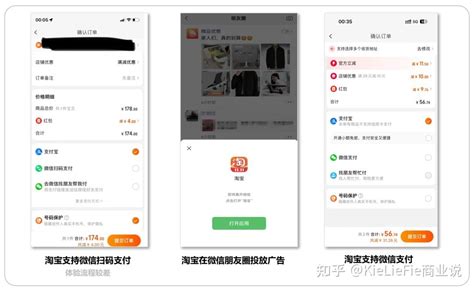 淘宝为什么要以及如何接入微信支付的？为什么跟江苏银行有关系？ 知乎