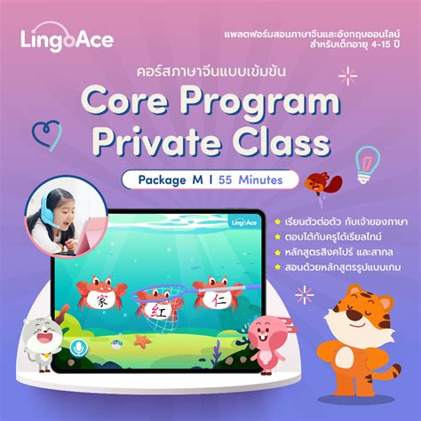[e Voucher] Lingoace L Core Program Private Class L จำนวน 48 คลาส Shopee Thailand
