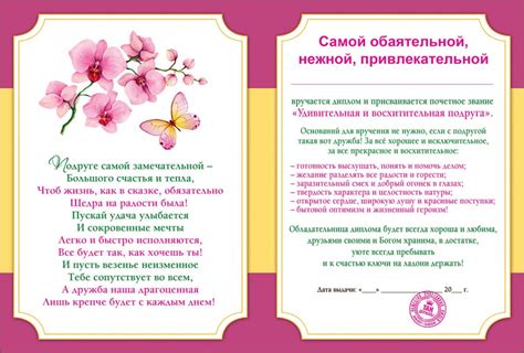Диплом поздравление с юбилеем женщине - 70 фото