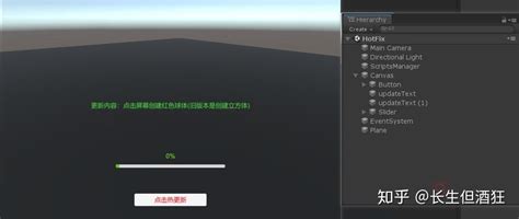 AssetBundle和XLua热更新教程简单详细 知乎