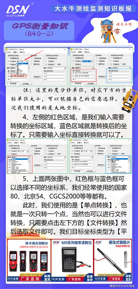 赛维板报丨坐标转换软件经纬度坐标转平面坐标 搜狐大视野 搜狐新闻