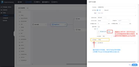 dolphinscheduler 2 0 6 任务之间的参数传递及java脚本引擎 dolphinscheduler java节点 csdn博客