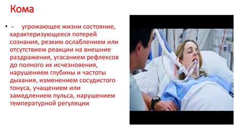 Сестринское дело в терапии - презентация онлайн