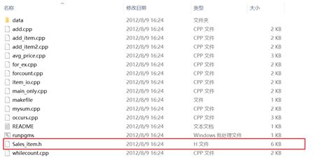 关于sales item h 头文件使用的若干问题 sales item h csdn博客