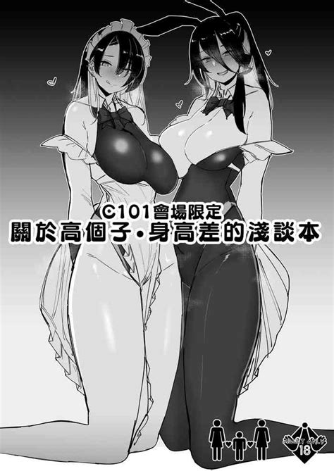 c101 kaijou genteikou shinchou shinchousa ni tsuite shoushou ronjiru