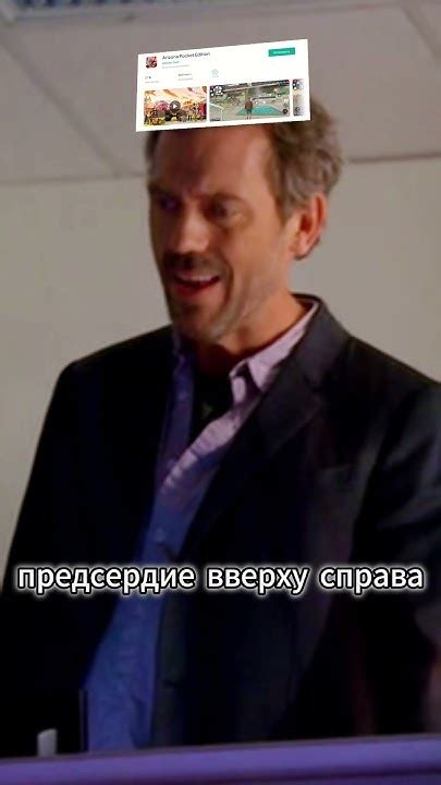 Доктор провел пациентке опасный тест на сердце 👨‍⚕️ Доктор Хаус фильм сериал моменты Youtube