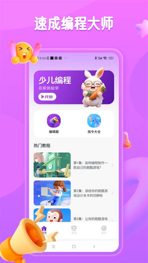 菜鸟教程电脑版 菜鸟教程电脑版官方下载 Pc下载网