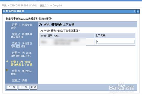 Websphere平台发布war包及数据源配置websphere部署war包 Csdn博客