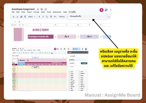 Anesthesia Assignment Board