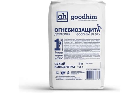 Огнебиозащита Goodhim высшей группы, сухой концентрат, 1G DRY, 15 кг ...