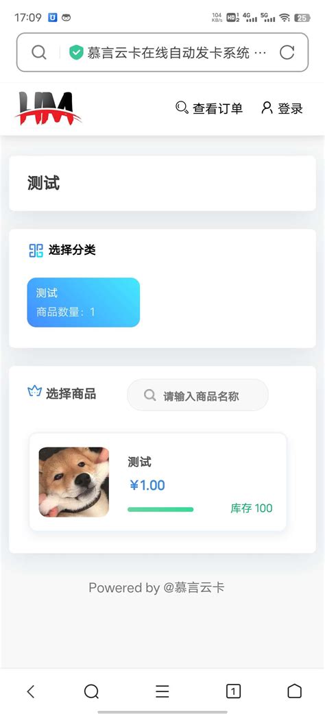 红盟正版发卡修复版 FreeApi