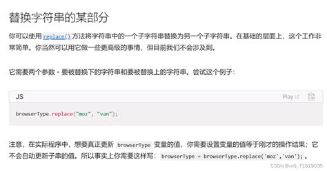 Javascript（有用的字符串方法） Csdn博客
