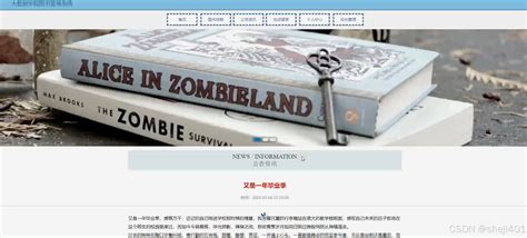 Javavue计算机毕设大数据学院图书管理系统【源码开题论文程序】 Csdn博客 Javavue计算机毕设大数据学院图书管理系统【源码开题论文程序】 Csdn博客