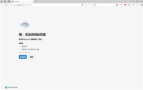 电脑连接不上手机热点 找不到到服务器的ip地址 网硕互联帮助中心