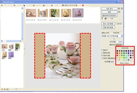  만들기 움직이는 배너 만들기  만드는 프로그램 네이버 블로그