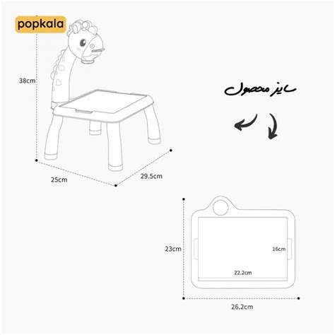 میز آموزش نقاشی کودک پروژکتور دار پاپ کالا