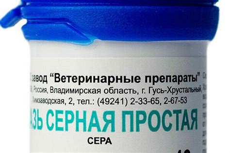 Серная мазь: инструкция по применению, преимущества и способы использования