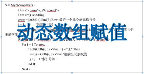 Vue给数组动态赋值学习vba代码中动态数组的赋值过程 Csdn博客