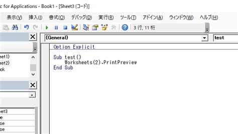 Excel Vba ワークシートを印刷プレビューする Printpreview ｜ リリアのパソコン学習記